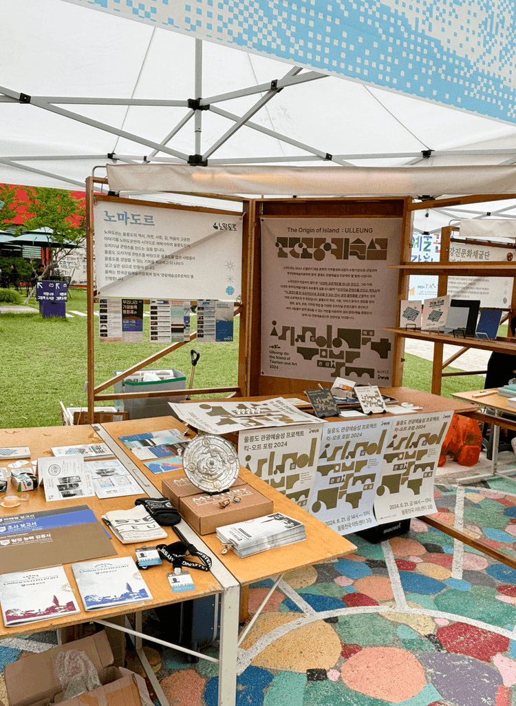 한칸 | 2024 대한민국 문화예술관광 박람회 협력프로그램