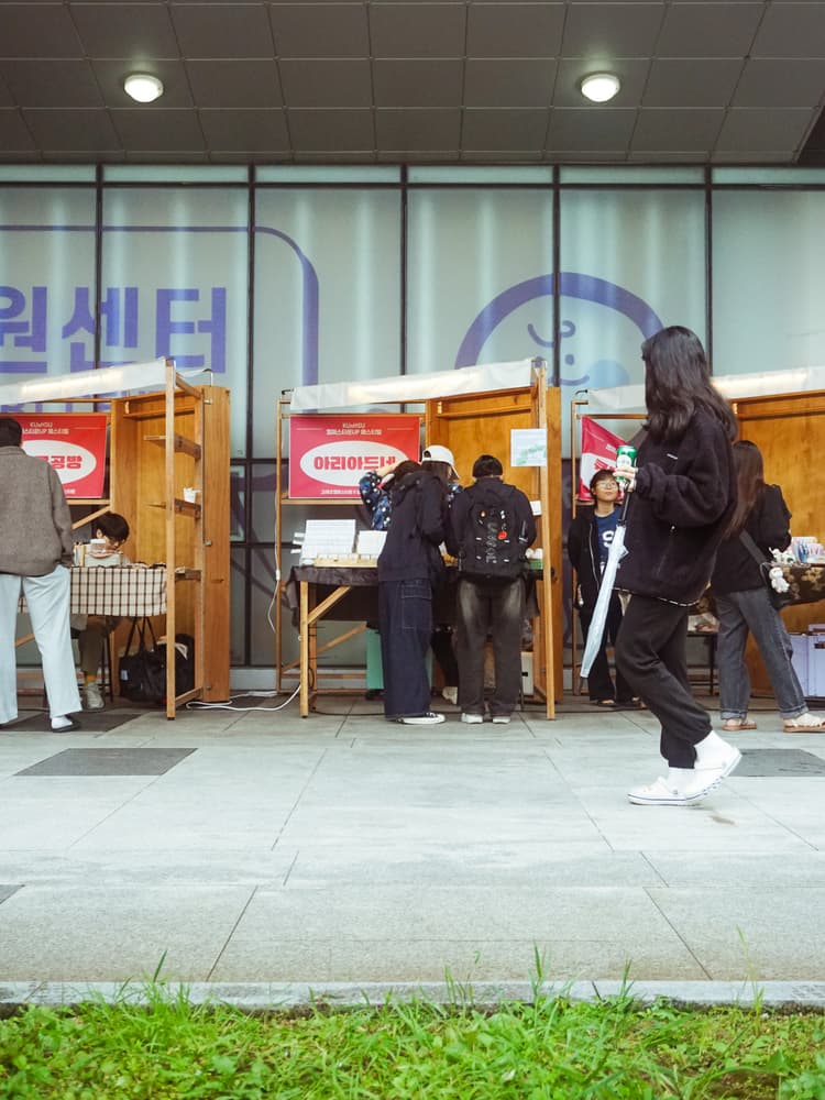 한칸 | KUxHSU캠퍼스타운 UP페스티벌